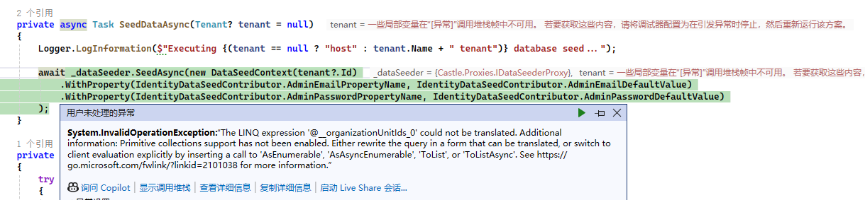 Abp9.0.4运行DbMigrator，报错“The LINQ expression '@__organizationUnitIds_0' could not be translated ...