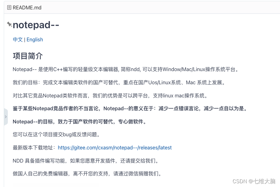 【notepad--】mac安装 notepad-- 教程 - Angel挤一挤 - 博客园
