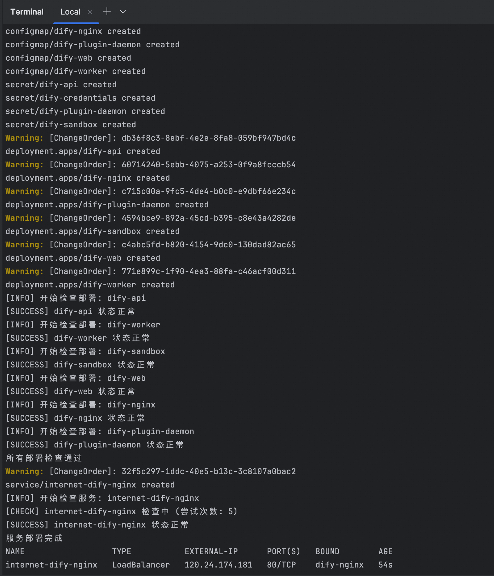 一键部署 Dify + MCP Server，高效开发 AI 智能体应用 - Serverless社区 - 博客园