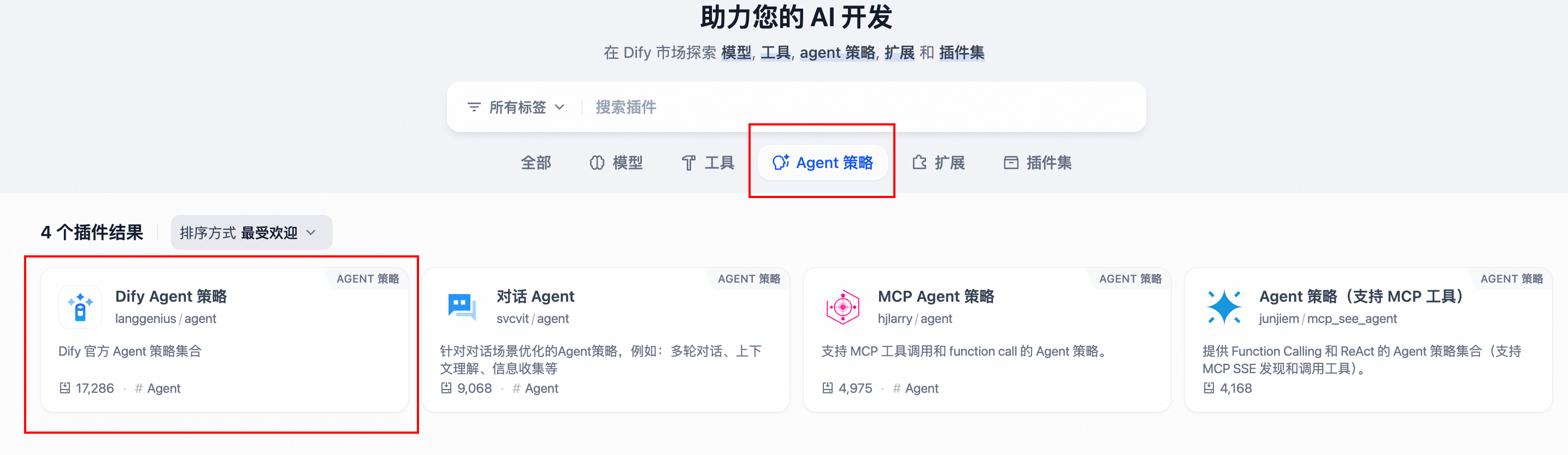 一键部署 Dify + MCP Server，高效开发 AI 智能体应用 - Serverless社区 - 博客园