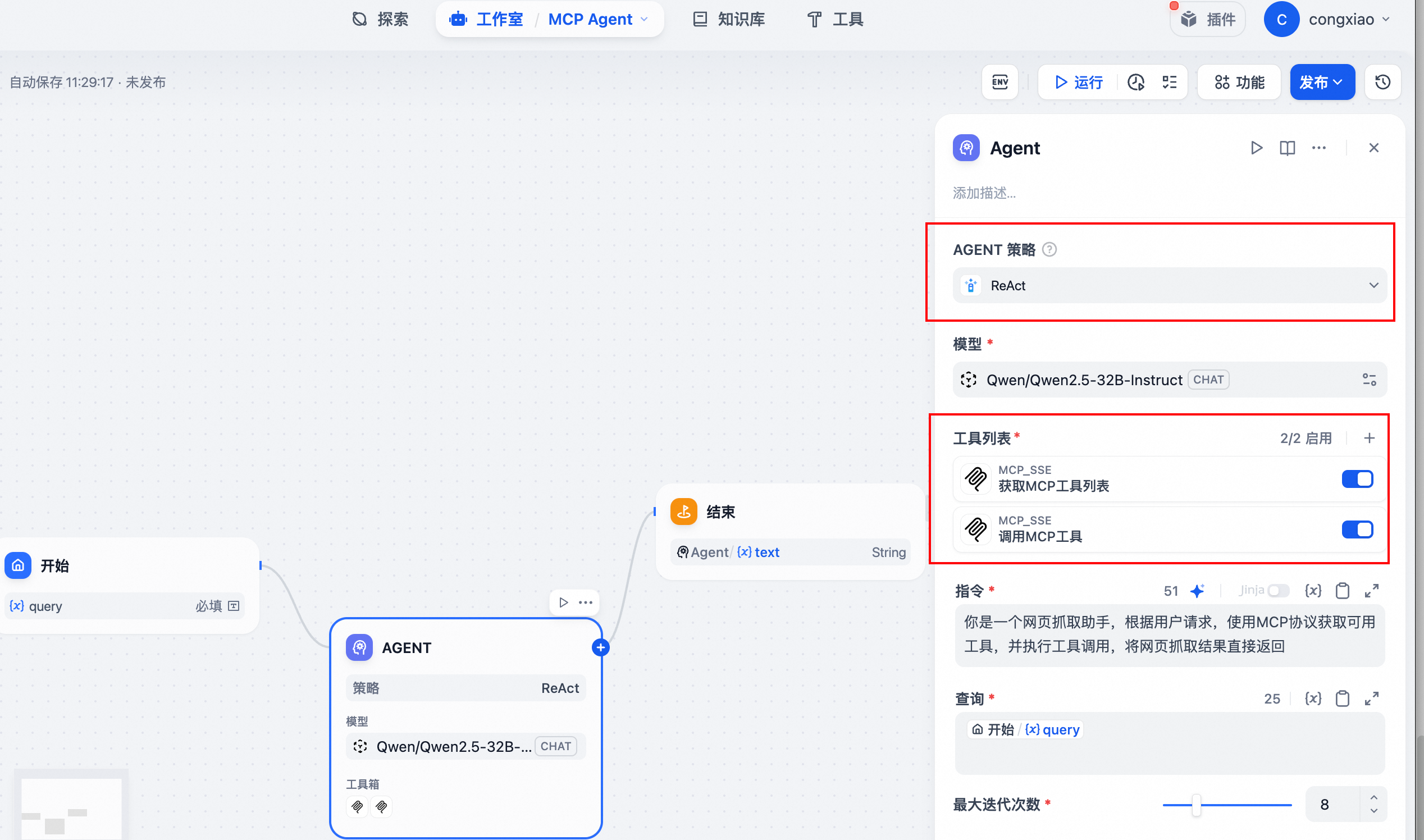 一键部署 Dify + MCP Server，高效开发 AI 智能体应用 - Serverless社区 - 博客园