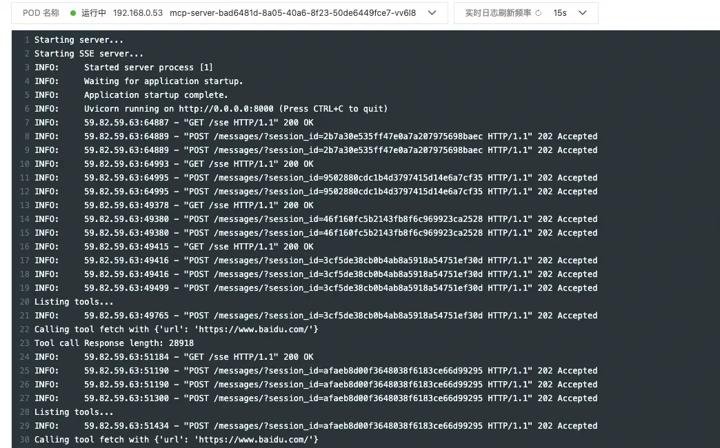 一键部署 Dify + MCP Server，高效开发 AI 智能体应用 - Serverless社区 - 博客园